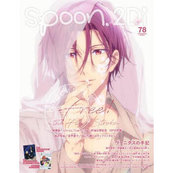 进口日文 spoon.2Di vol.78