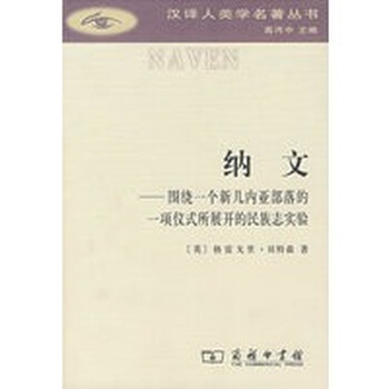 纳文