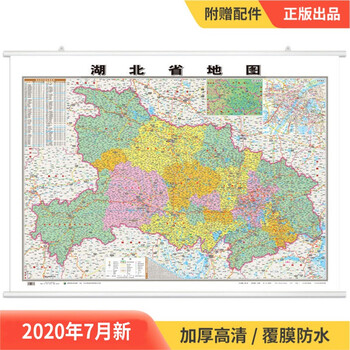 新版湖北省地图挂图 约1.1*0.8米 双面覆膜防水精装挂杆 高清印刷 信息资料