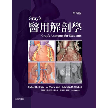 预售 Gray's 醫用解剖學(第四版)(Gray's Anatomy for Students 4