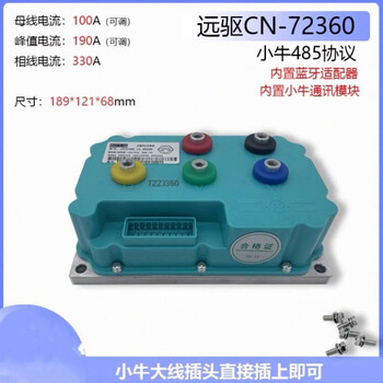 Sivir南京远驱控制器485控制器72240 72330 72360大功率改装控制器 72360小牛直上【图片 价格 品牌 报价】-京东