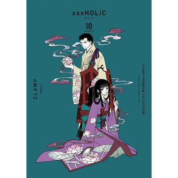 CLAMP豪华选集四月一日灵异事件簿10 日文原版 CLAMP PREMIUM COLLECTION XXXHOLiC 10