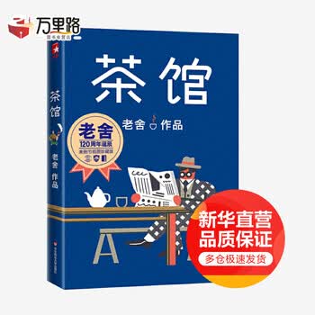 茶馆