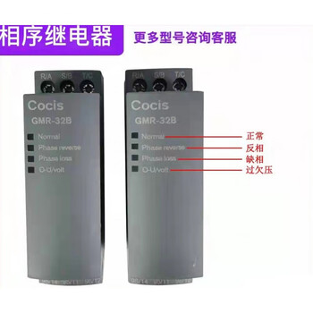 定制Cocis无锡科思相序保护器/继电器GMR-32B三相电源保护器Smart【图片 价格 品牌 报价】-京东