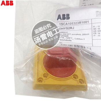 ABB原装隔离开关附件 OHYS2RJ 黄色手柄【图片 价格 品牌 报价】-京东