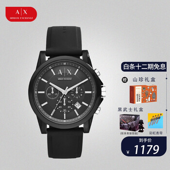 【阿玛尼AX1326】阿玛尼(Armani Exchange)手表男士男表礼盒款 黑武士生日礼物硅胶表带三眼运动石英送男友欧美腕表 ...