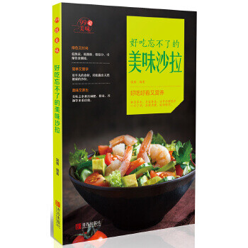 好吃忘不了的美味沙拉 瑞雅