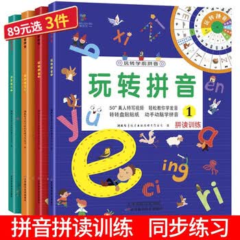 小达人配套点读书 玩转学前拼音（4册） 3-8岁儿童拼音汉字学习幼小衔接 不含点读笔