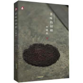 【正版速发】茶味的初相 李曙韵 北京时代华文书局 售价高于定价 B