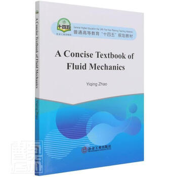 A Concise Textbook of Fluid Mechanics9787502