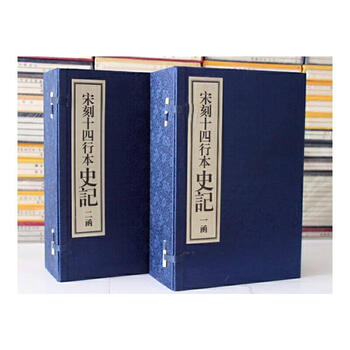 包邮：宋刻十四行本史记国学/古籍  图书