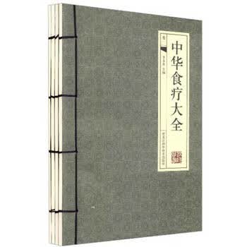   中华食疗大全 李永来 黑龙江科学技术出版社 9787538867701