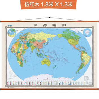 【系列自选】中国地形图世界地形图 学生地图政务用图 1.8*1.3米 世界仿红木杆