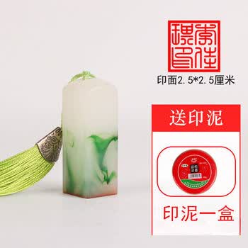 篆刻石料名字印章定制私人硬笔书法国画考级方形刻字闲章盖章古风藏书 2.5cm-翡翠色 只要印章