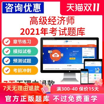 羿才教育2022年经济师考试题库软件章节练习历年真题预测冲刺试卷电子版经济理论人力资源羿文vip题库 经济理论+农业经济实务 2021考试试题题库
