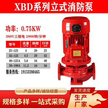 XBD消防泵水泵高扬程大流量加压水泵消火栓泵自动喷淋泵增压设备 XBD-11kw【图片 价格 品牌 报价】-京东
