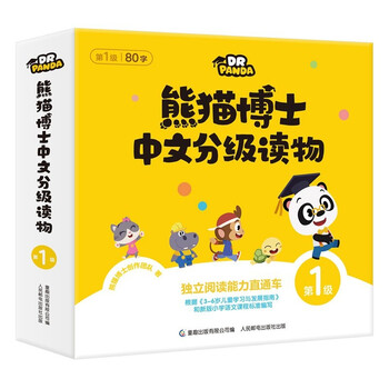 熊猫博士 中文分级读物 第1级（10册套装）