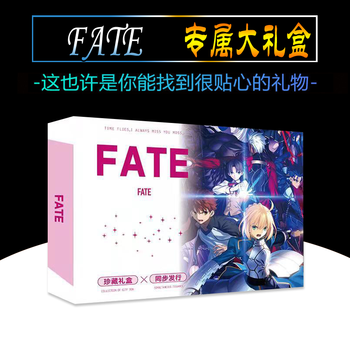 JOJO的奇妙冒险洛天依FATE命运之夜明信片卡片动漫周边书签礼盒 FATE礼盒(含13种礼品)