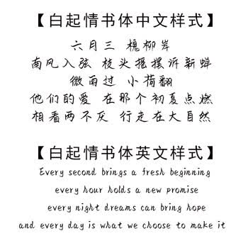 人民日报金句摘抄高考作文公务员素材规范正楷楷书学生钢笔练字帖 白起情书体