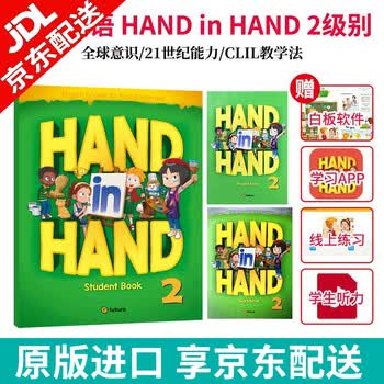 原版进口efuture出版社Hand in Hand 少儿英语小学教材送配套教学资源在线APP 2级别 学生书+练习册