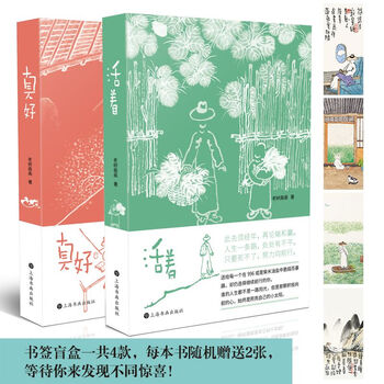 老树（活着+真好）两本套老树画画