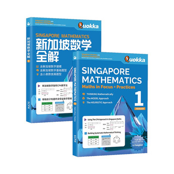 新加坡数学全解教材(中文版+英文版) 小学1年级 SCPH Learning Mathemati