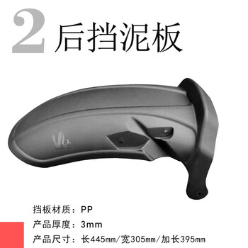 高邦 KOBRON适用奔达黑旗500前挡泥瓦后挡泥BD500-2A加长挡水板后盾无需打孔 加长专用后挡泥（无损）【图片 价格 品牌 报价】-京东