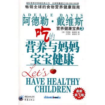 吃的营养与妈妈宝宝健康