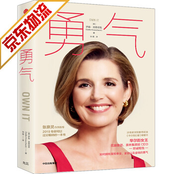 【系列自选】女性励志人物 励志书籍 勇气