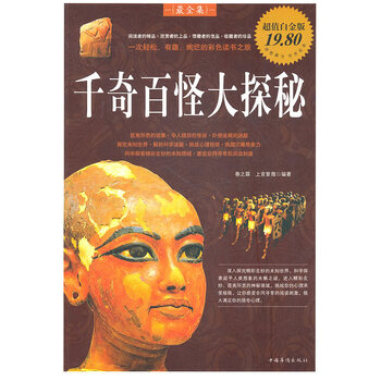 千奇百怪大探秘 春之霖、上官紫微