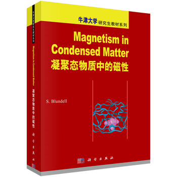凝聚态物理中的磁性
