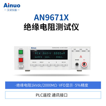 交流耐压绝缘测试仪AN9632/9605X/9602X/9671 艾诺仪器 AN9671X【图片 价格 品牌 报价】-京东