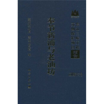 奉节新浦与老油坊