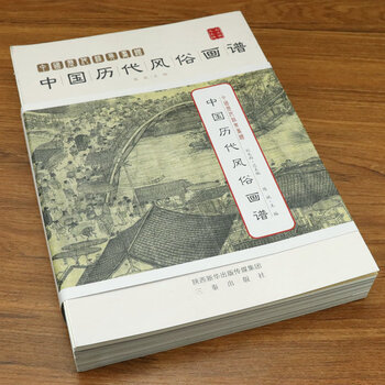 中国历代经典画谱：中国历代风俗画谱古代民俗画发展历程及其名画鉴赏含洛神赋图百子嬉春图春宴图射猎图清明