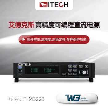 IT-M3200系列高精度可编程直流电源/33/43 IT-M3233【图片 价格 品牌 报价】-京东