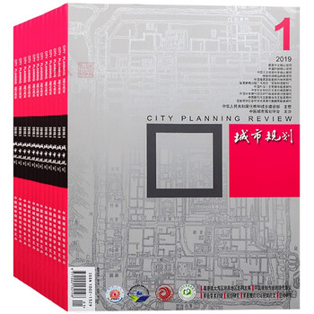 城市规划 杂志 订购2022年 C12 中国城市规划学会 会刊 月刊