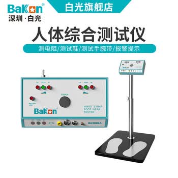 bakon白光人体静电综合测试仪ESD双脚电阻静电检测仪BK698A【图片 价格 品牌 报价】-京东