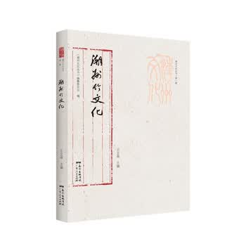 潮州文化丛书(第一辑)：潮州竹文化