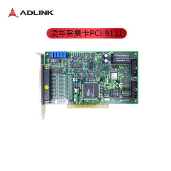 定制·凌华采集卡PCI-9113A/PCI-9111/PCI-9112/PCI-9114 PCI采集 PCI-9111DG【图片 价格 品牌 报价】-京东