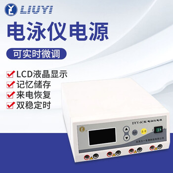 南北仪器北京六一 DYCP-31DN/CN型琼脂糖水平电泳仪蛋白凝胶电泳槽电源 DYY-6C双稳定时电泳仪电源【图片 价格 品牌 报价】-京东