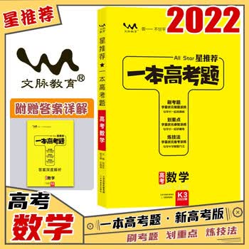 2022一本高考题 数学