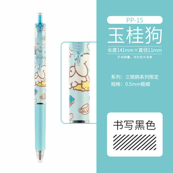 三丽鸥家族玉桂狗专场限定款按动中性笔 学生刷题考试碳素黑0.5mm 浅蓝杆（黑芯） 0.5mm
