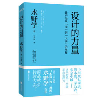 设计的力量