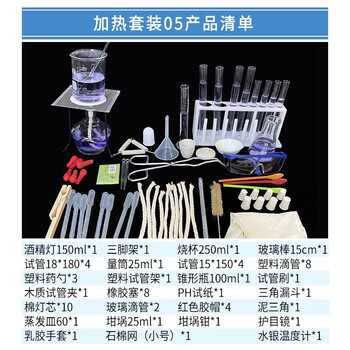 酒精灯防爆玻璃加厚酒精灯芯灯帽加热实验仪器25/60/150/250ml三脚架石棉网化学实验器材 加热套餐5