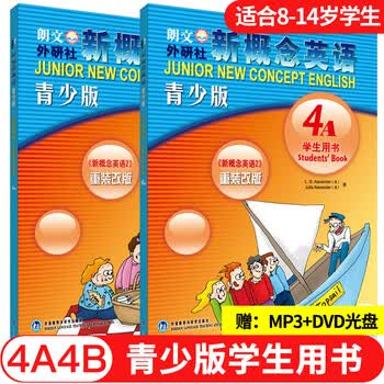 新概念英语青少版4A4B学生用书全2册朗文外研社适合初中生二三年级8-9年级英语零基础入门书籍