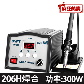 思威特高频焊台203H恒温电烙铁工业级150W大功率205h电焊台 【300W】206H焊台 【送4焊头2海绵】【图片 价格 品牌 报价】-京东
