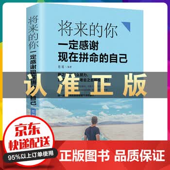 将来的你一定感谢现在拼命的自己云仓