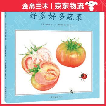 好多好多蔬菜