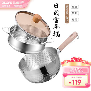 【欧乐菲OLONG18B1】欧乐菲（OLOFE） 304不锈钢雪平锅辅食小汤奶锅复合底泡面锅煮牛奶热奶家通用18cm【行情 报价 价格 评测】-京东