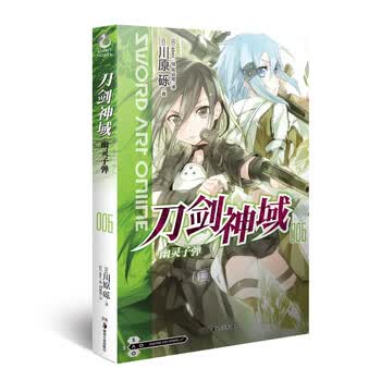 刀剑神域6：幽灵
